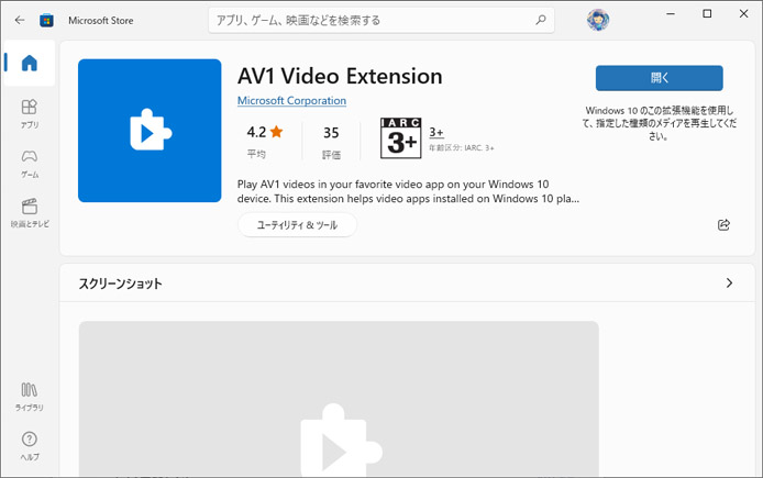 Windows10でAVIFファイルをJPGに標準機能で変換する方法 - Win10ラボ